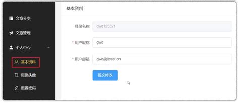 Springboot企业级开发之【用户模块 更新用户基本信息】springboot修改用户信息 Csdn博客