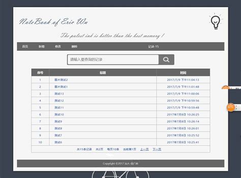 java 翻页例子 jsp实现上一页下一页翻页功能 示例代码 csdn博客