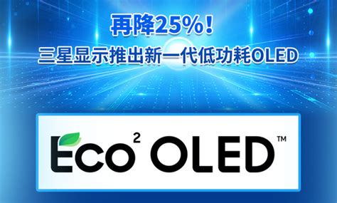 Amoled屏幕无偏光片技术解析 知乎