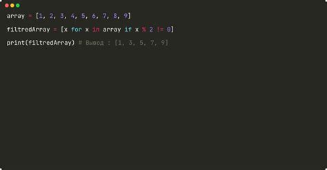 Как удалить четные элементы из массива в python