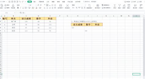 如何使用wps表格的高级筛选功能，快速筛选出满足条件的数据？ csdn博客