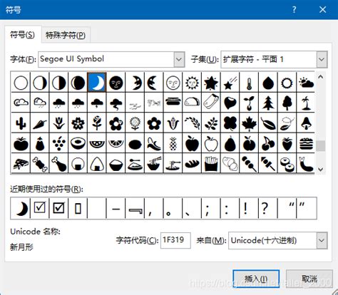 使用vba在office中输入特殊字符（33）