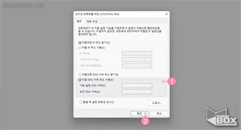 윈도우 dns 서버가 응답 하지 않습니다 오류 관련 해결 하는 방법 soeasyguide