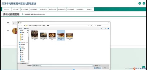附源码 Jspssm计算机毕业设计天津市南开区图书馆预约管理系统ph0i1【源码、数据库、lw、部署】 Csdn博客