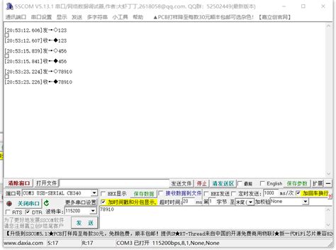 基于stm8的uart发送和中断接收 Stm8 第二章stm8 串口最高速率 Csdn博客