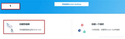 超级详细：公网环境下登录 docker 仓库： docker hub 或 国内阿里镜像仓库！超级解惑！（推送镜像到docker hub 或