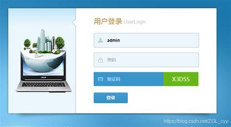 javaweb用户信息管理系统 创建登录页面 用户管理系统登录界面 csdn博客