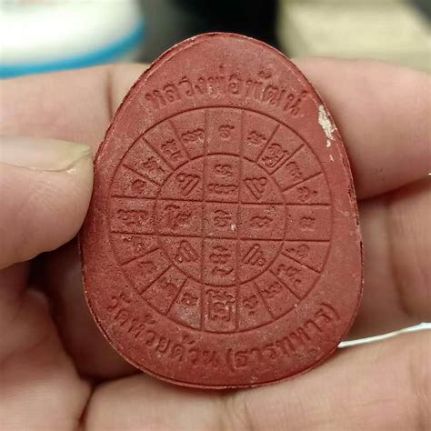 ปิดตาจั้มโบ้ รุ่นปลดหนี้ ทวีทรัพย์ หลวงพ่อพัฒน์ วัดห้วยด้วน จ นครสวรรค์ ปี 2565 เนื้อแดงว่านชาน