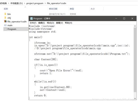 C学习笔记 文件操作ifstreamofstreamfstreamofstream Out Csdn博客