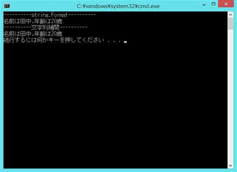 【c 】string formatと文字列補完を解説します ゲーマーときどきエンジニア