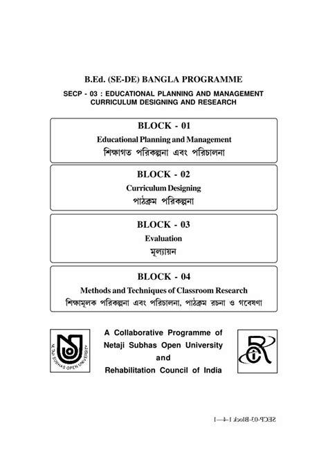 Pdf Bed Se De Bangla Programme 1 4—1 Bed Se De Bangla