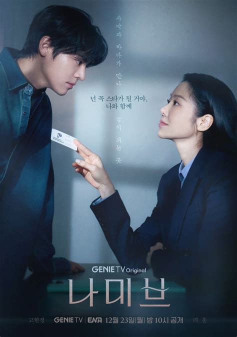 8 Drama Korea Tayang Bulan Desember 2024 yang Wajib Masuk Daftar Nonton di Akhir Tahun ...