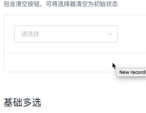 Bug Report When The Selector Component Configures The Clearable Option To True The Arrow Does