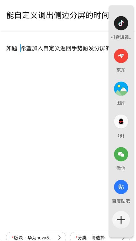 华为分屏手势 荣耀分屏手势 20分屏手势 大山谷图库