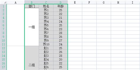 如何在excel中快速选中某区域 360新知
