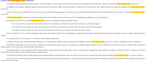 Бүх нийтийн бэлэн байдлын үед авах арга хэмжээ News Mn