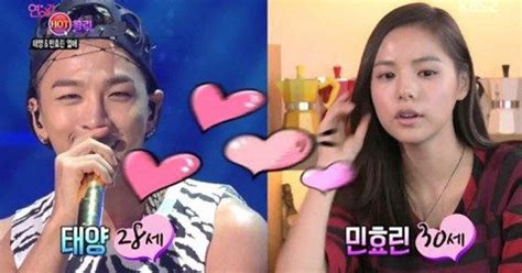 태양 민효린 열애 과거 지드래곤 얼레리꼴레리 이미 알고 있었나