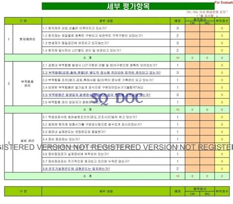 협력업체 공정감사 체크시트공정감사감사내부감사내부감사체크시트내부감사체크리스트공정감사공정감사체크공정감사체크시트내부감사규정 내부심사규정 내부감사절차 내부감사