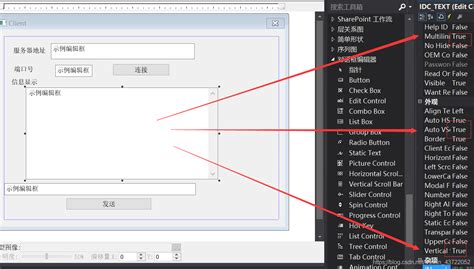 Mfc实现socket网络通信 主机与服务器之间传送数据基于mfc平台实现socket通信 Csdn博客