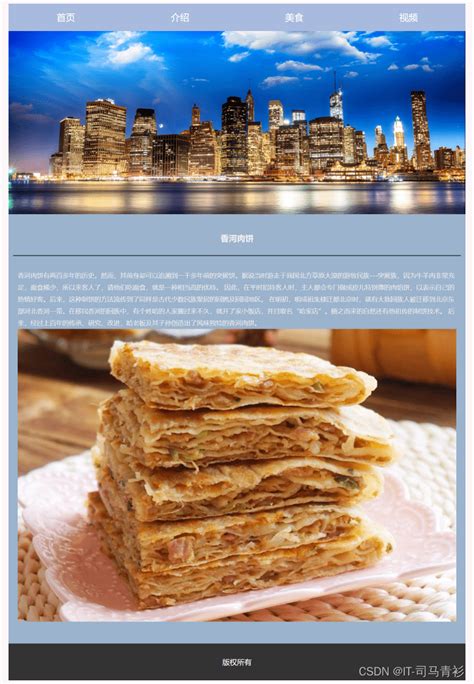 Web网页设计期末课程大作业：家乡旅游主题网站设计——河北8页htmlcssjavascript Ew帮帮网