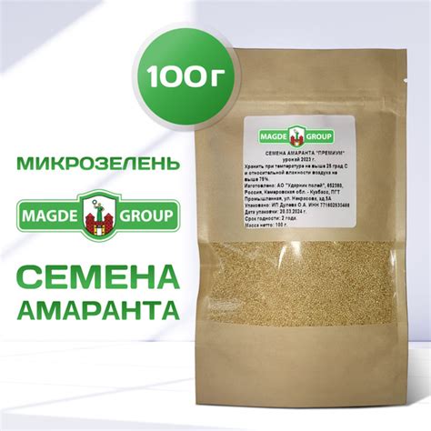 Семена амаранта для проращивания микрозелени MAGDE, 100 гр. - купить с ...