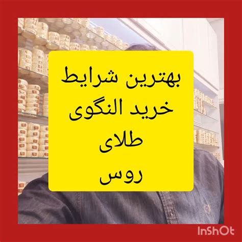 ‎پخش النگوماهدیس‎ ‎مرکز پخش و تولید النگو طلاروس اصلی 09153327113