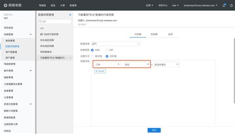 浅谈数据权限管控 腾讯云开发者社区 腾讯云