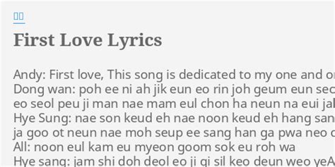First Love Lyrics By 신화 Andy First Love This