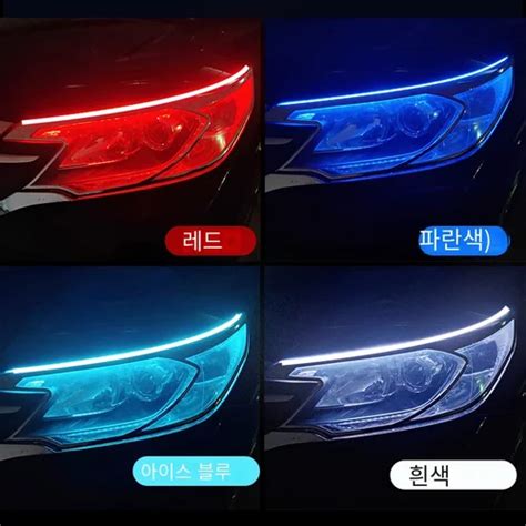 Led Drl 자동차 주간 주행등 소개 가격 추천 순위 비교 Ranking Find