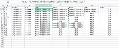 Vlookup两个表怎么匹配相同数据？vlookup函数的使用方法教程 其他教程 Surfacex