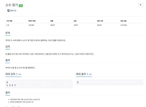 백준 1978 소수찾기 python