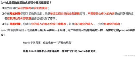 纯函数 柯里化实现 组合函数输入纯函数转换为柯里化 Csdn博客 纯函数 柯里化实现 组合函数输入纯函数转换为柯里化 Csdn博客