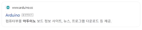 아두이노 IDE 다운로드 프로그램 설치하는 방법 LiFe아미고