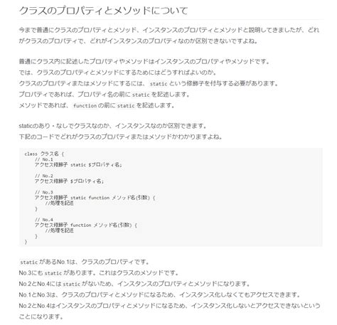 Class Property Method Webかたつむり