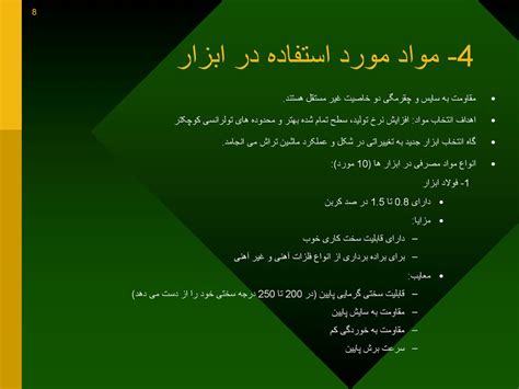 دانشگاه پیام نور سال جلسه 1 ب Ppt Download