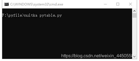 【nuitka】编译python程序 cd到目录 nuitka csdn博客