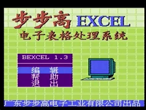 The 8 Bit Dos By Famicom Clone Bbgdos In The 1990s Algorithms