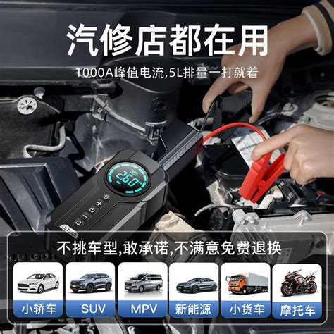 汽车应急启动电源12v大容量车载充气泵一体备用紧急电瓶搭电神器虎窝淘
