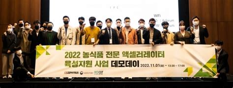 ‘2022 농식품 기술창업 액셀러레이터 육성지원 사업 데모데이 개최 보도자료 엔텍바이오에스