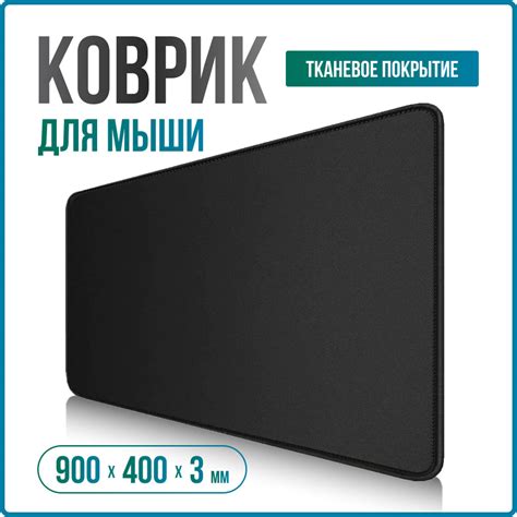 Коврики для мышек купить коврик для мыши коврики для компьютерных мышей на Ozon по низкой цене