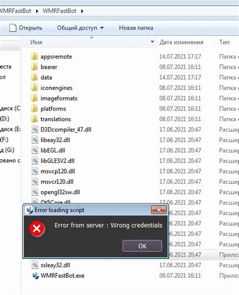 error from server wrong credentials automation empire