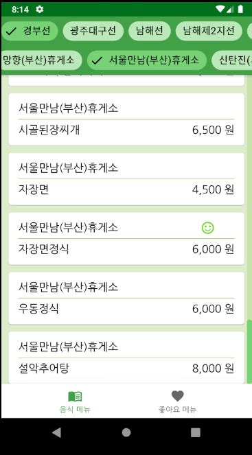 Android Recyclerview Last Item 여백 주기별빛 연구소starlight Lab