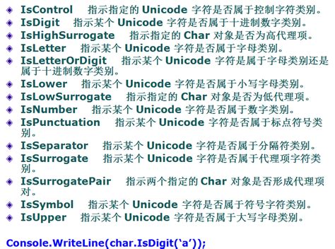 C Unicode Csdn博客