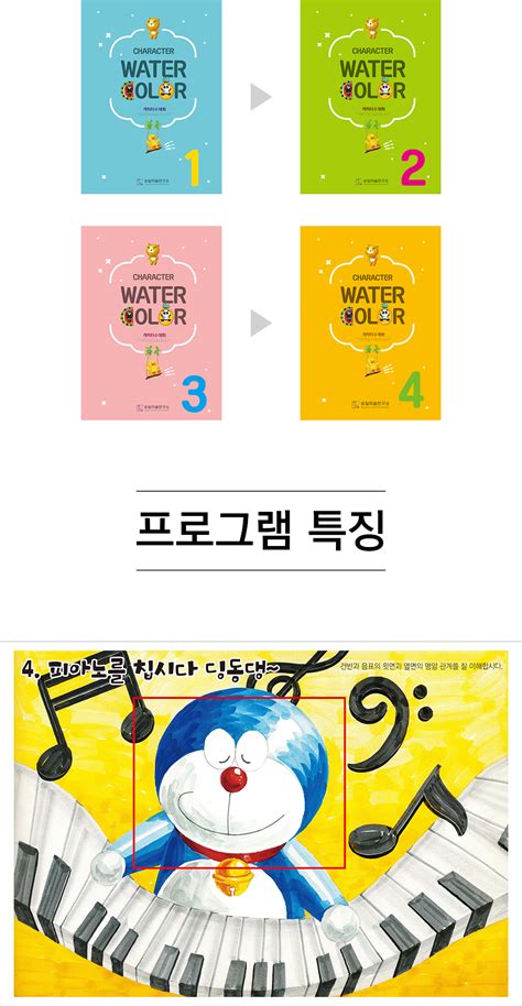 캐릭터 수채화 회화영역 회사명