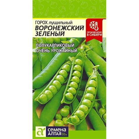 Горох лущильный Воронежский зеленый "Семена Алтая" | отзывы