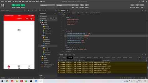 微信小程序快速入门——实现页面切换小程序appjson 翻页 Csdn博客