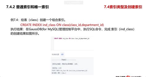 【云驻共创】深入理解gaussdb（for mysql）数据库中的文件组织与索引 墨天轮