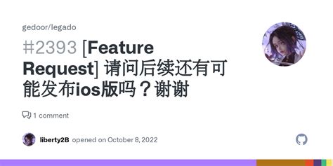Feature Request 请问后续还有可能发布ios版吗？谢谢 · Issue 2393 · Gedoorlegado · Github