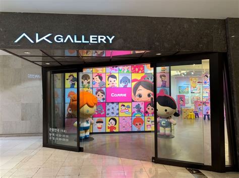 캐리와 친구들 展