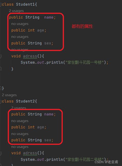 Java继承的意义和方法java中继承的实现及其意义 Csdn博客